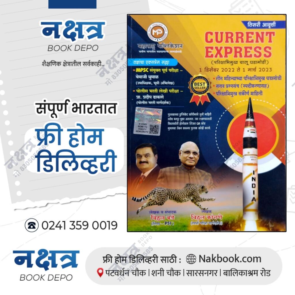 Shop - Nakshatra Book Depo