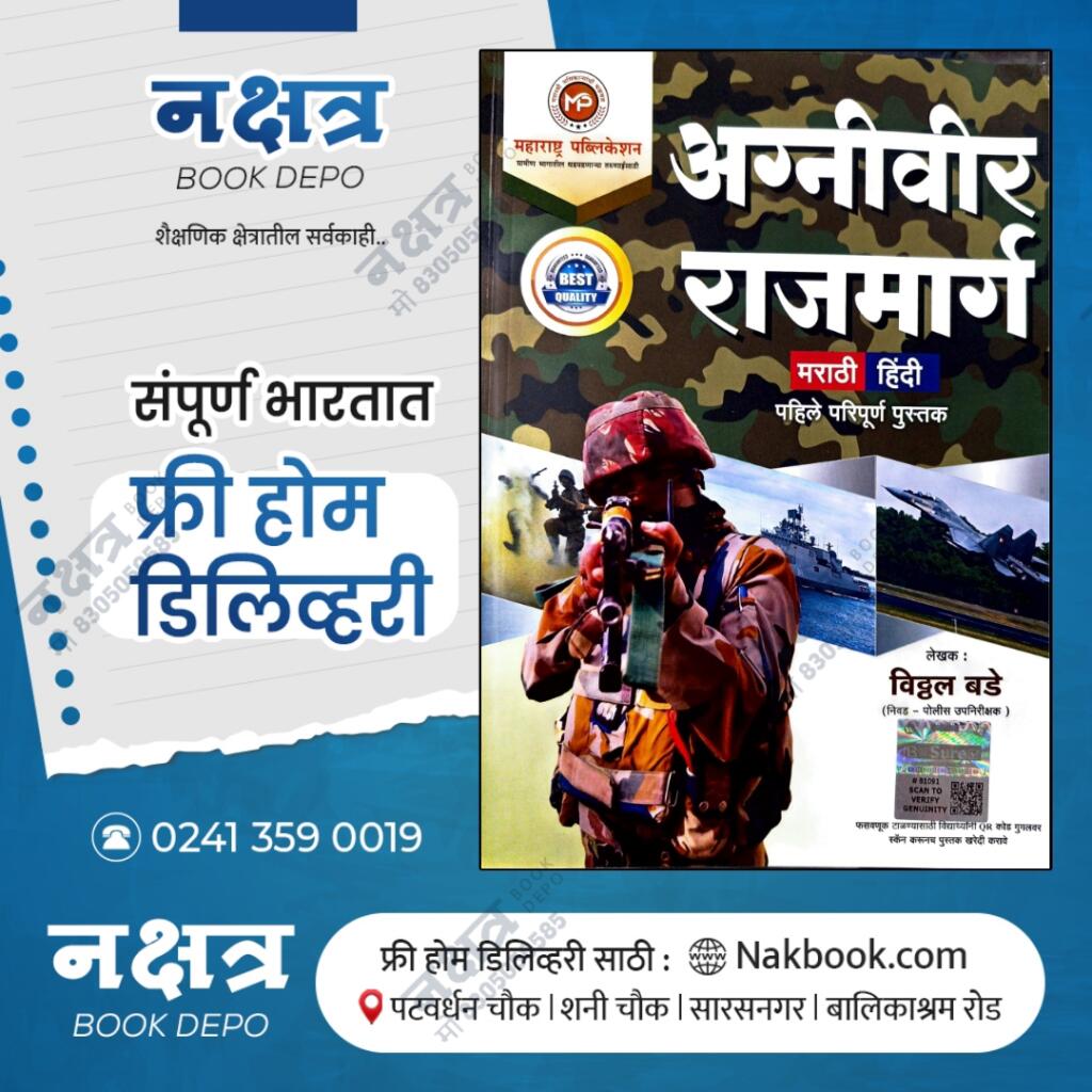 फास्टट्रॅक मॅथस् बाय सतीश वसे - वसे पब्लिकेशन | Fastrack Math by Satish ...